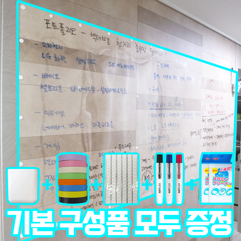 투명 칠판 추천 TOP 10 - 포스트인컴